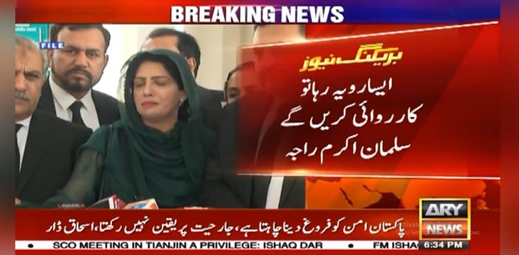 Salman Akram Raja hints at action over Aliya Hamza’s mocking tweet