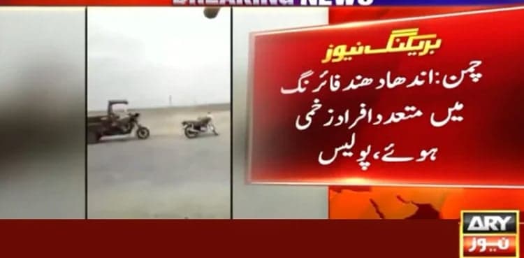 Chaman armed clash, seven killed, quetta-chaman highway blocked