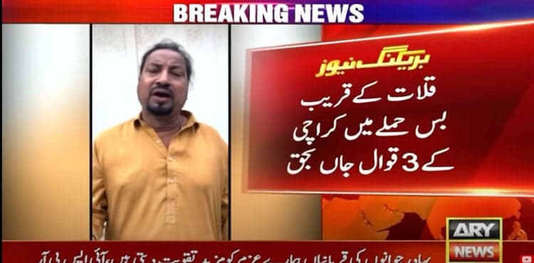 Kalat bus attack: Majid Ali Sabri Qawwal’s brothers Nadeem victims