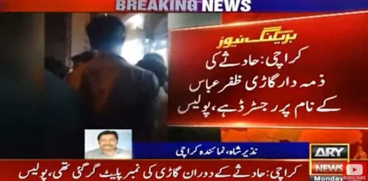Zafar Abbas vehicle runs over two youth in Karachi