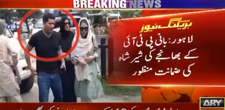 Shershah Khan: PTI founder’s nephew granted bail Sep 4, 2025
