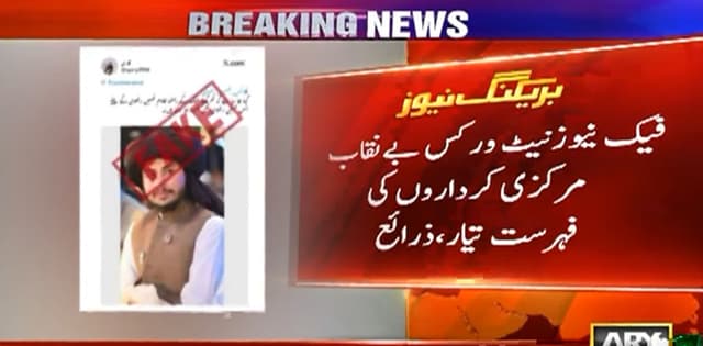 TLP Under Investigation for Fake News Campaigns