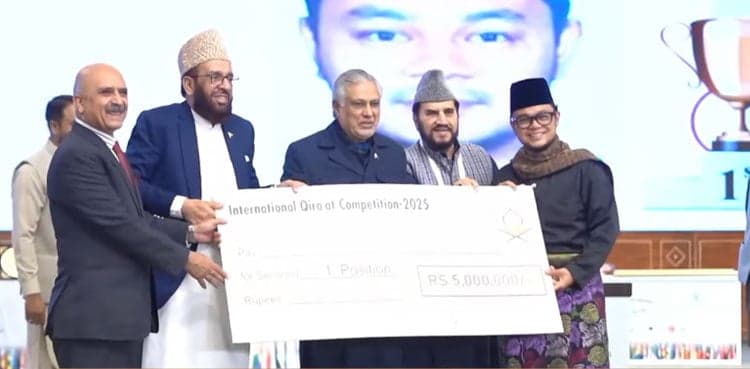 Malaysia Aiman Ridhwan wins Pakistan Qirat Competition