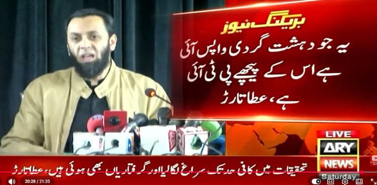 Tarlai mosque attack: Attaullah Tarar denies security failure