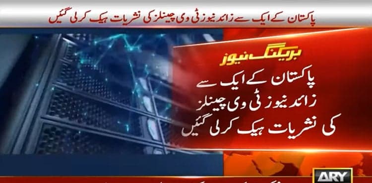 Pakistani News Channels Hacked with Pro-Mossad Messages