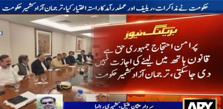 AJK response to Joint Awami Action Committee (JAAC)