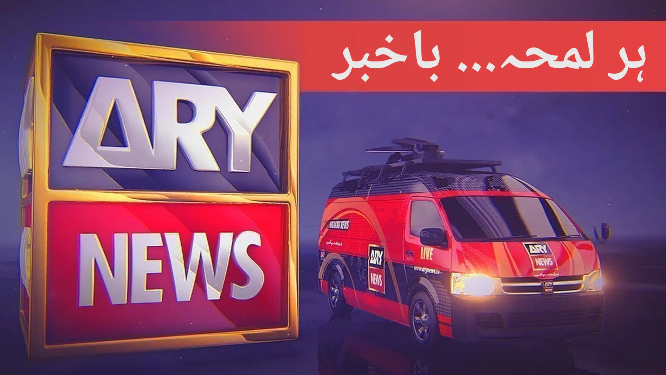 News Articles by Sabir Shakir | ARY News